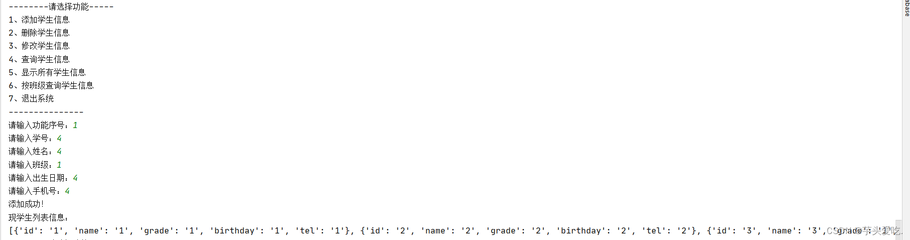 Python项目 学生信息管理系统python 学生信息管理系统芋头乖乖~的博客 Csdn博客