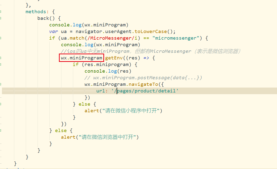 H5页面跳转小程序wx.miniProgram undefined 问题解决-CSDN博客