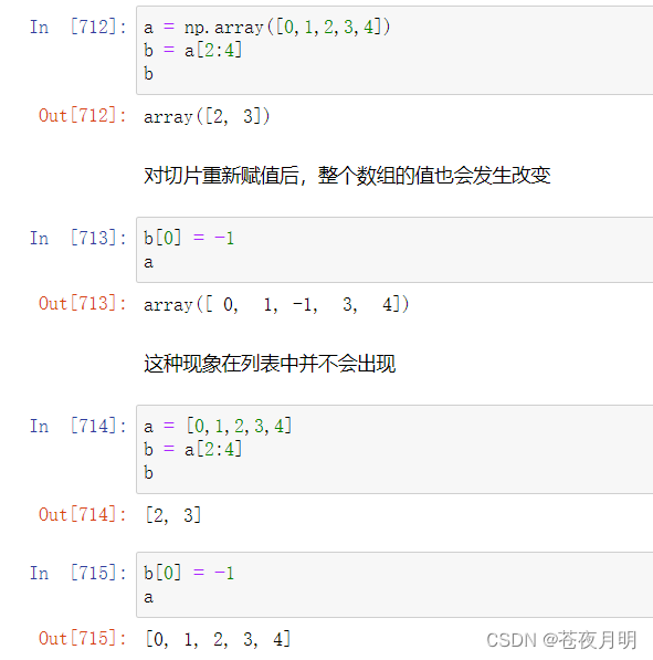 Python 数据分析 —— Numpy_生成0到100,差为5,数据类型为16位浮点数的等差数列-CSDN博客