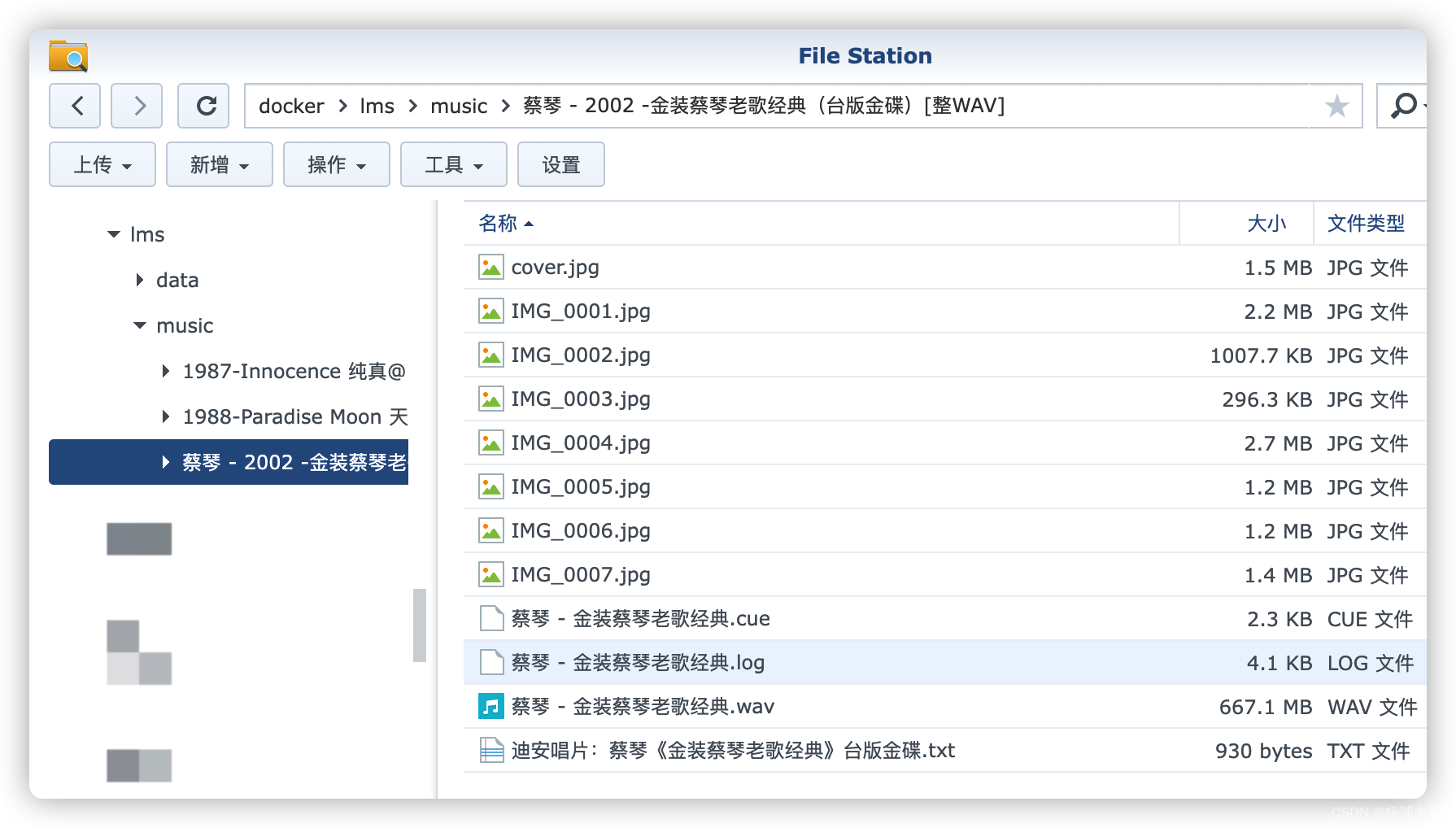 轻量级音乐服务器LMS_docker lms-CSDN博客