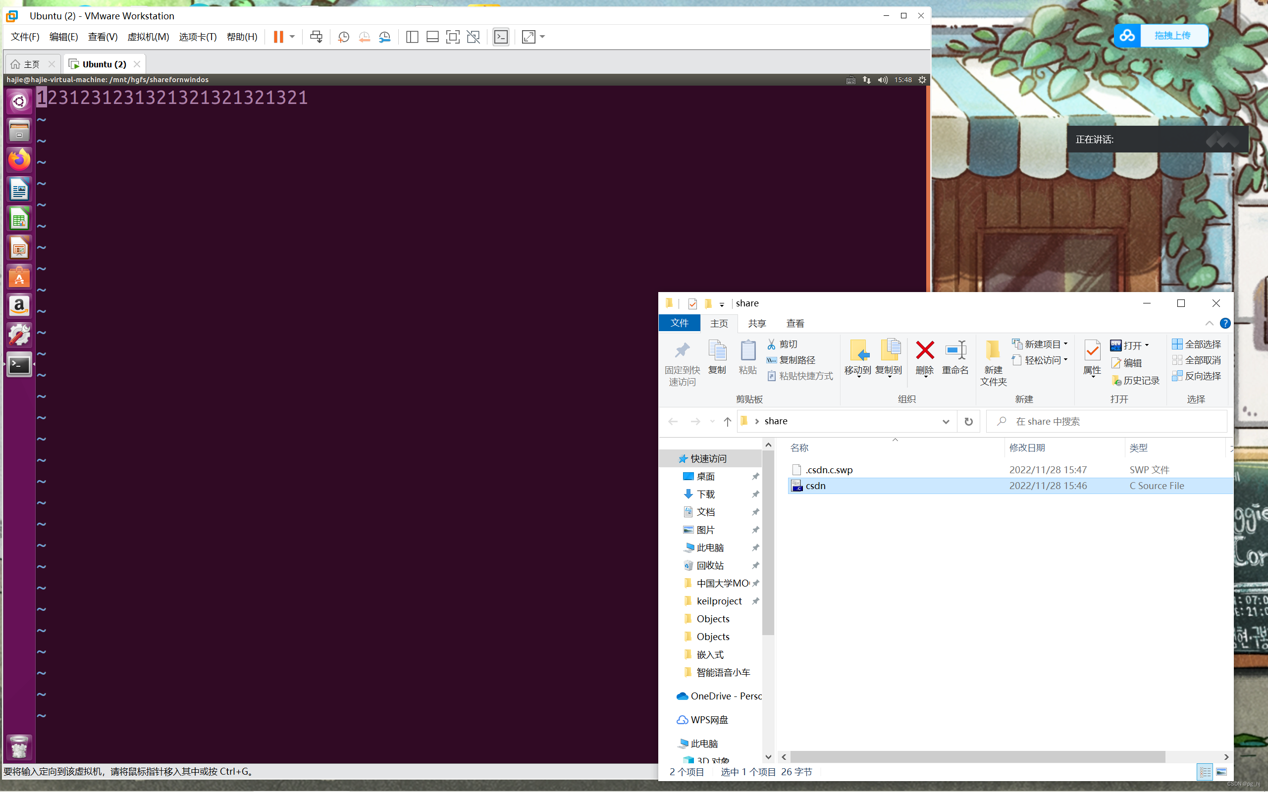 Linux和windows文件互传（虚拟机互传，共享文件，ftp传输） vmware tools安装教程 filezilla使用教程_如何将linux虚拟机文件拷贝到本机-CSDN博客