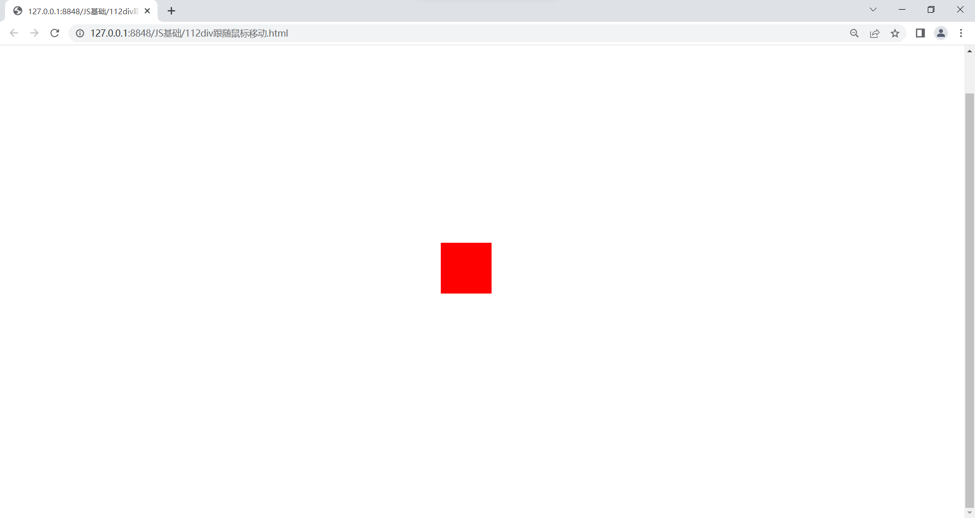 Javascript学习笔记——div跟随鼠标移动 Csdn博客