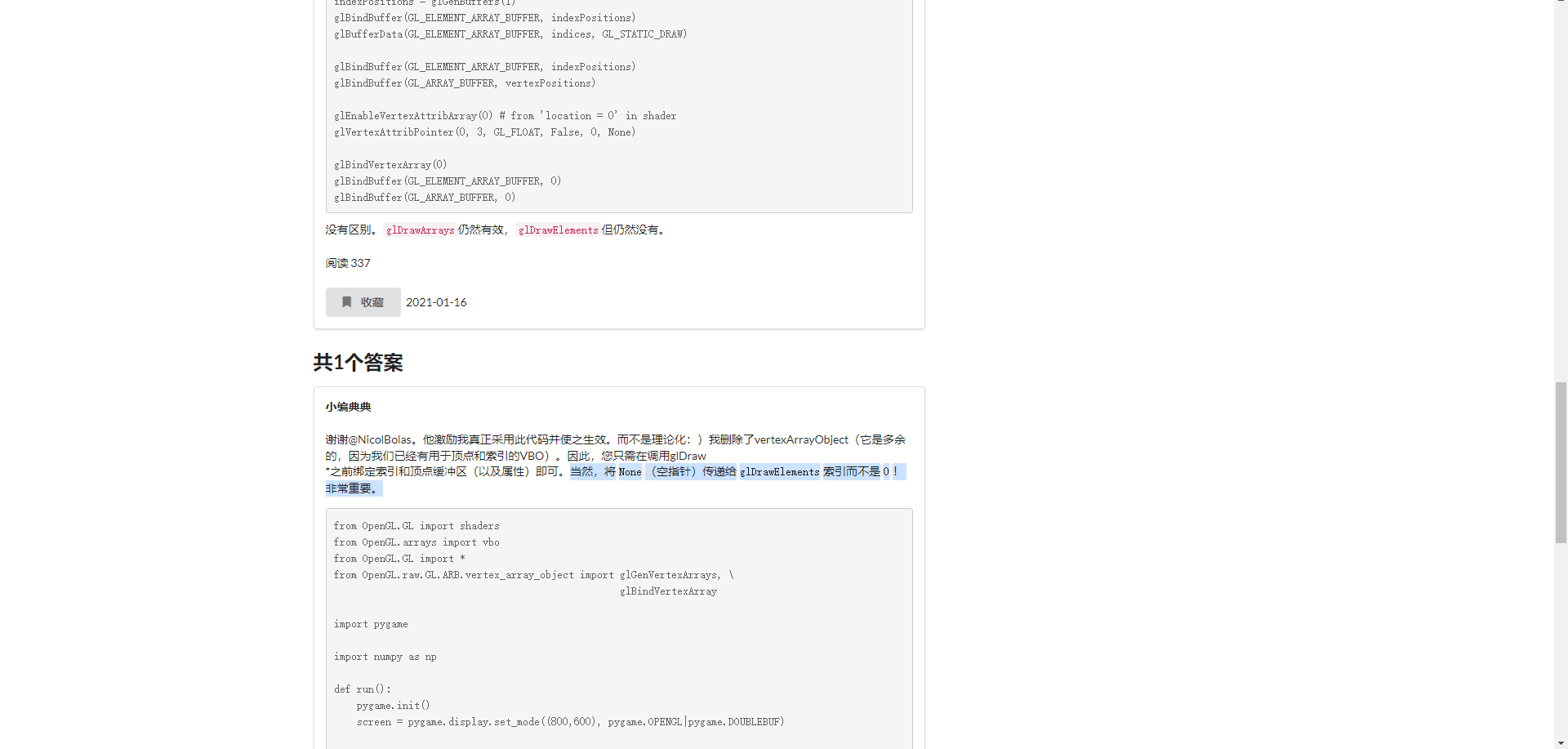 PyOpenGL与核心模式_pyopengl paintgl-CSDN博客