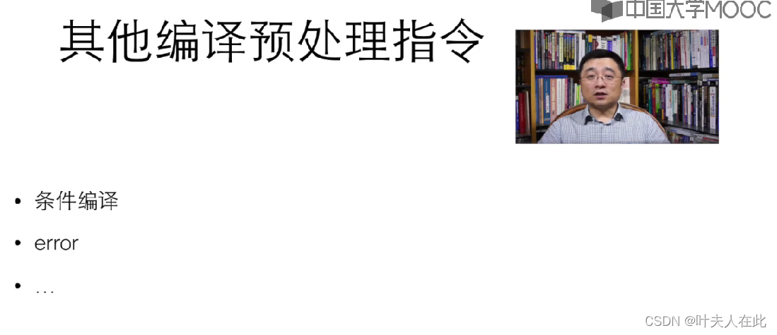 【c语言程序设计进阶 浙大翁恺】c语言笔记 程序结构翁凯 程序设计 进阶 Csdn博客