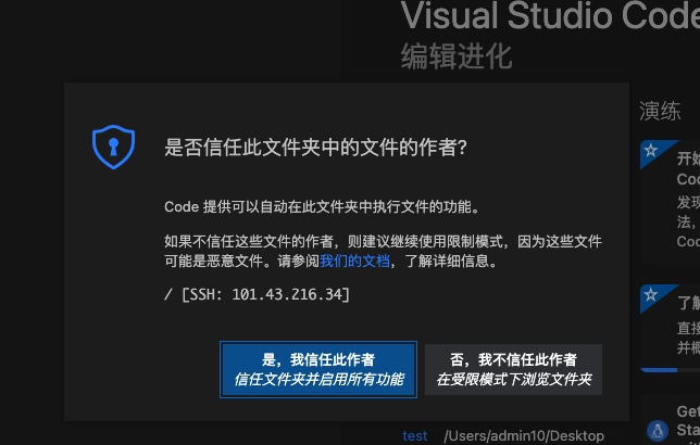 VScode remote development 远程开发-CSDN博客