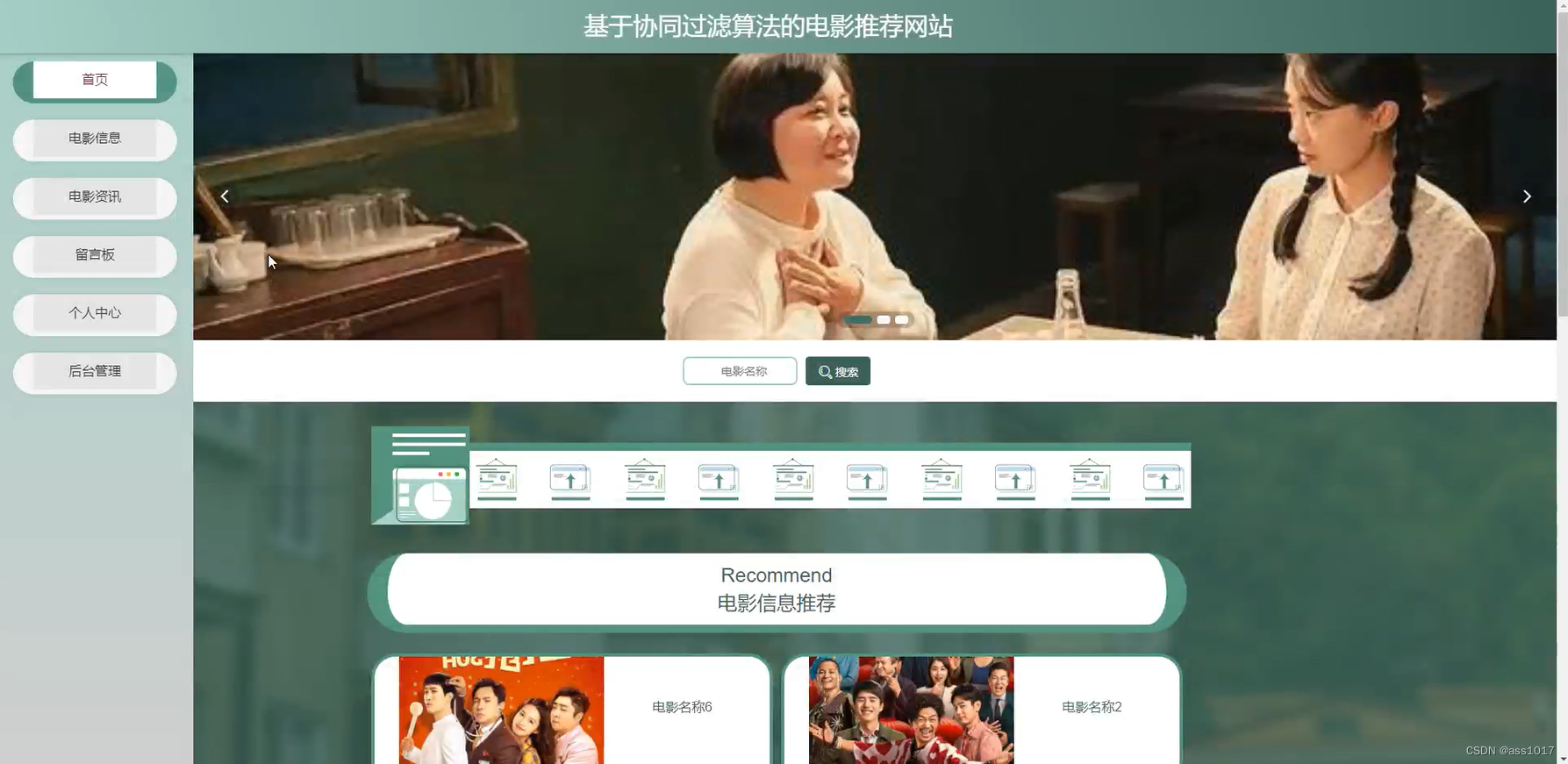 附源码 Javassm计算机毕业设计基于协同过滤算法的电影推荐网站q28ma源码程序数据库部署协同过滤算法java代码实现网站 Csdn博客 0467