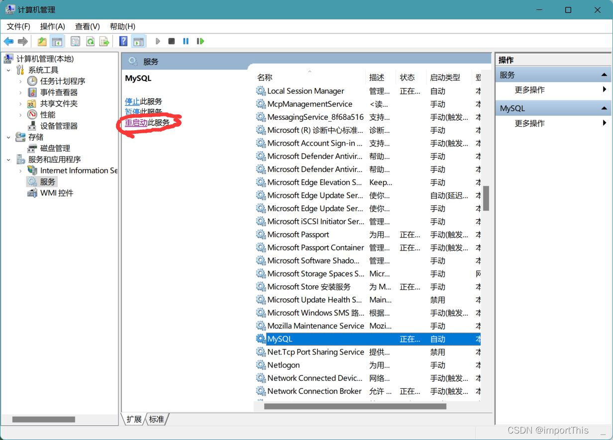 Python ConnectionAbortedError: [WinError 10053] 您的主机中的软件中止了一个已建立的连接.(就是链接数据库出现的问题自己连着断掉了 ...