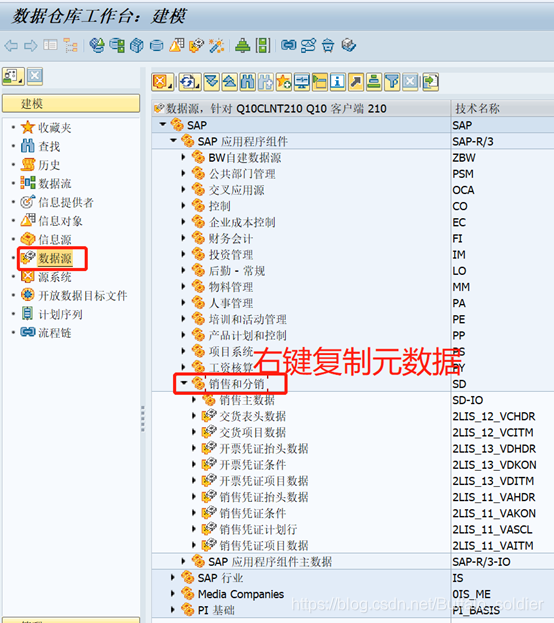 BW抽取ECC后勤数据源_bw4hana 2.0 请求ecc数据源-CSDN博客