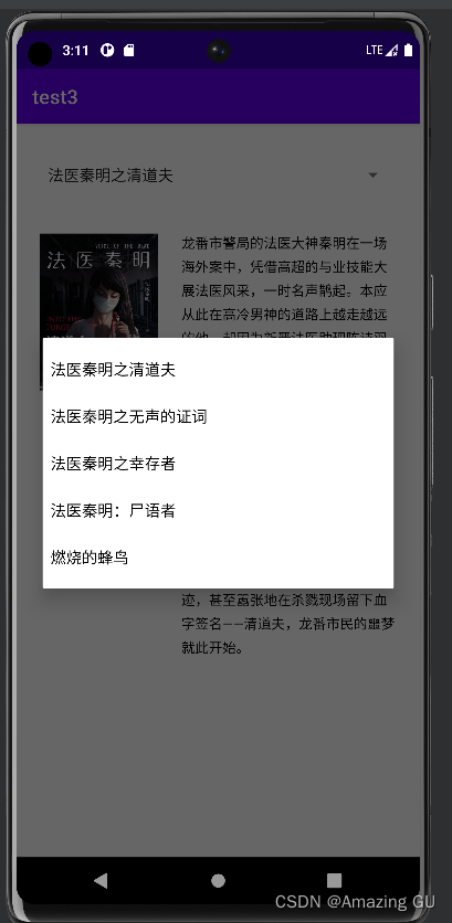 Android学习之spinner控件的使用实例android Appcompatspinner Csdn博客