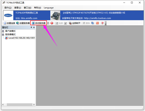 【STM32H7】第9章 ThreadX NetXDUO之TCP客户端_threadx tcpip-CSDN博客