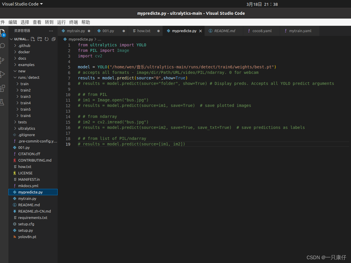 基于ubuntu虚拟系统下的YOLOv8模型训练部署_yolov8 乌班图训练-CSDN博客