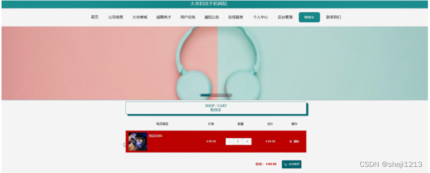 Python Django毕业设计大米科技手机网站(程序lw)python 编程手机网页 Csdn博客