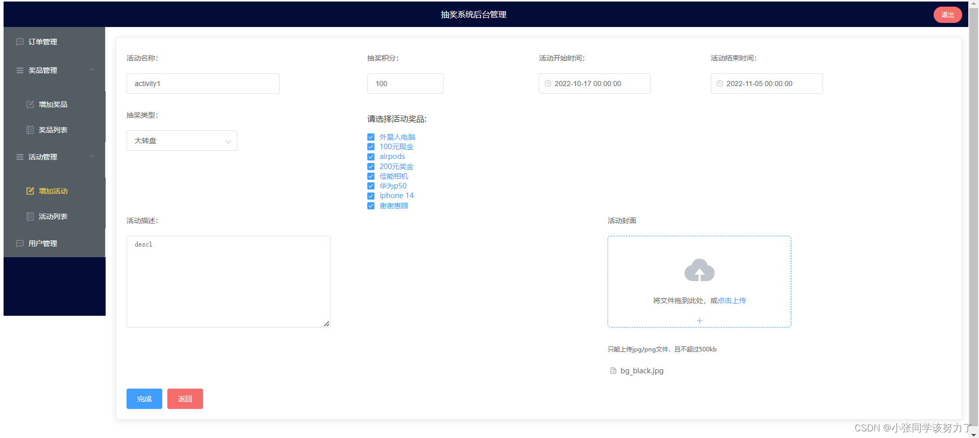 Golang高并发微服务项目——大转盘抽奖系统golang抽奖系统 Csdn博客