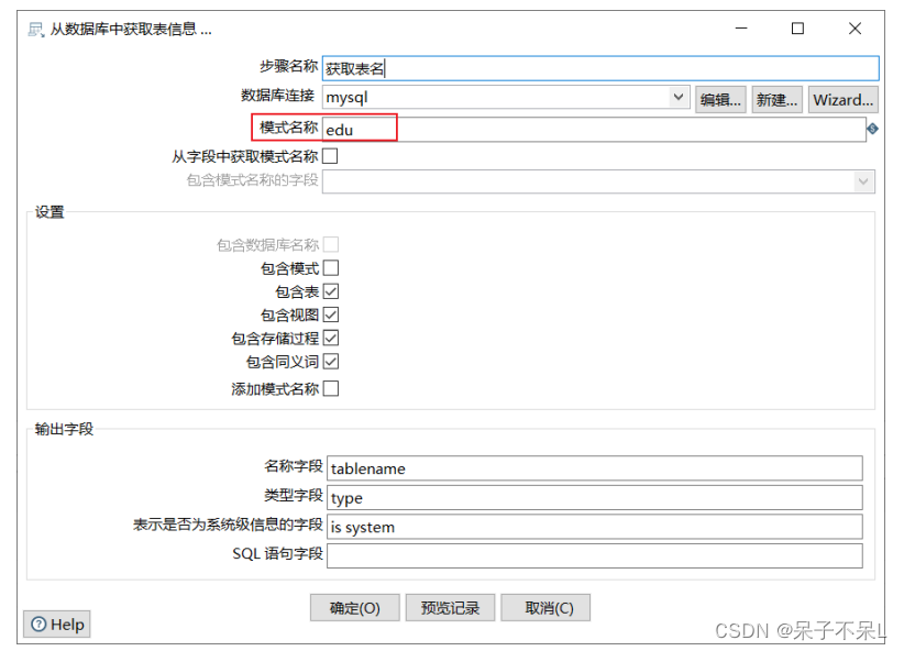 Kettle基本使用（一） —— 输入的使用_kettle json输入-CSDN博客
