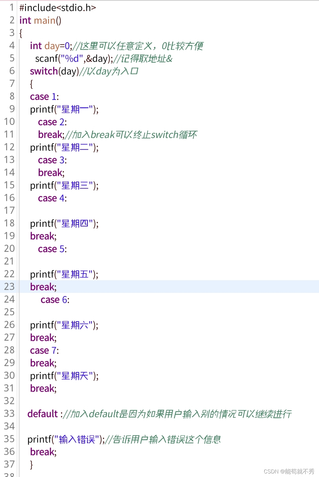 switch多分支使用_switch has 2 consecutive identical branches-CSDN博客