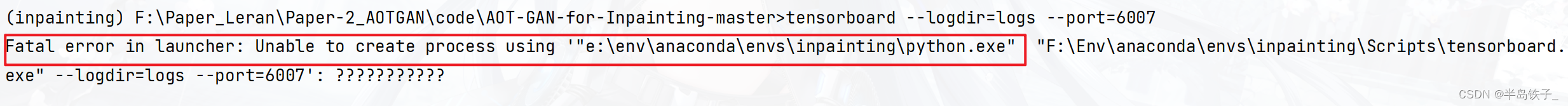Tensorboard 无法启动---Fatal error in launcher: Unable to create process using.......tensorboard.exe ...