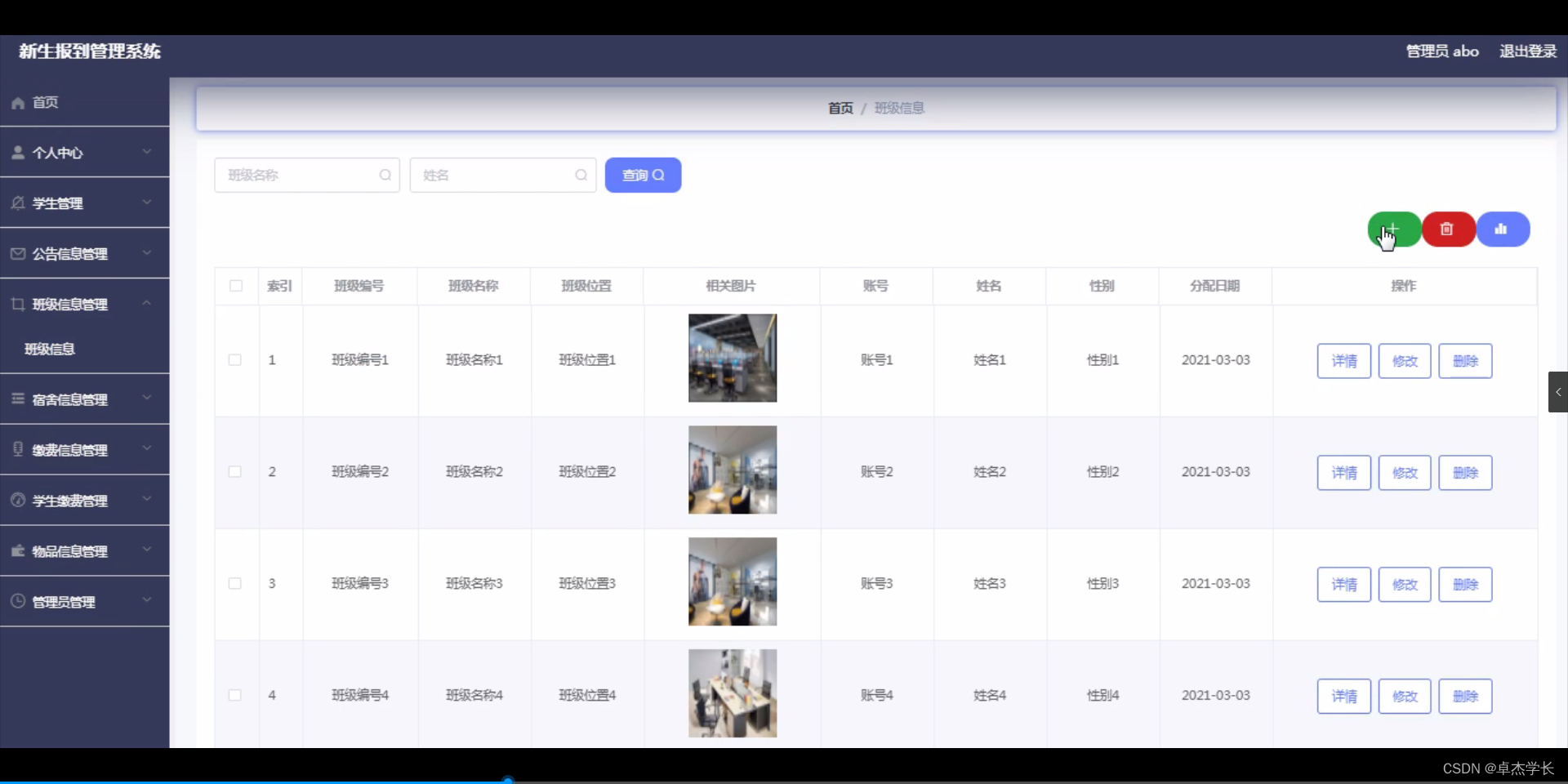 【附源码】计算机毕业设计java新生报到管理系统新生报到流程 Java Csdn博客 