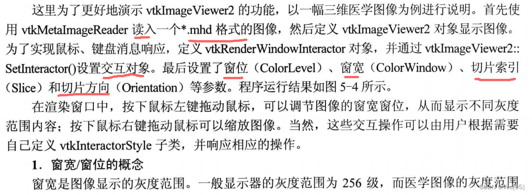 Vtk显示三维图像的二维切片 Csdn博客