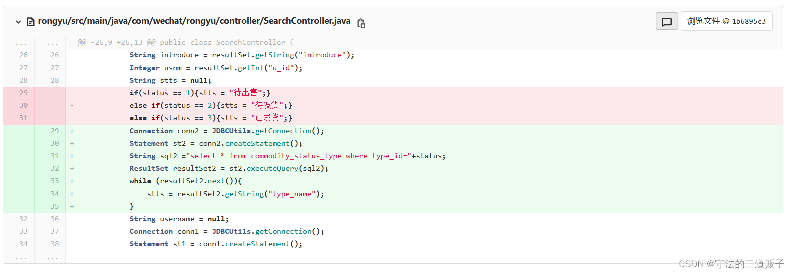 二道贩子——Alpha冲刺Day4-CSDN社区