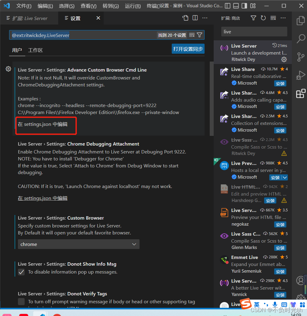 用live server插件打开的不是自己想要的浏览器页面_live server只能打开之前的网页-CSDN博客