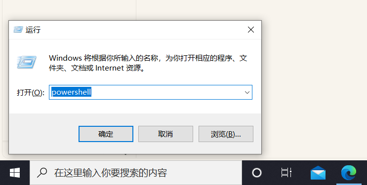 powershell之win10使用方法-CSDN博客