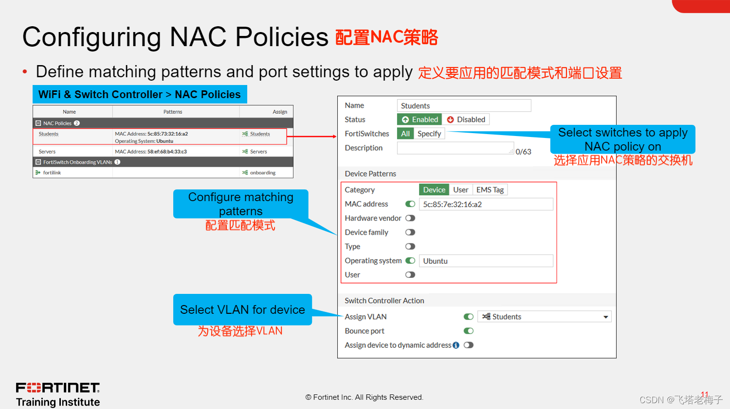 教程篇(7.2) 05. 高级功能 & FortiSwitch Fortinet网络安全专家 NSE6_fortilink接口创建-CSDN博客