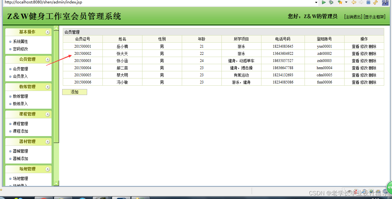 Javaweb基于ssh开发健身工作室会员管理系统论文任务书检查ppt 支持mysql Sqlserver Javaweb商城