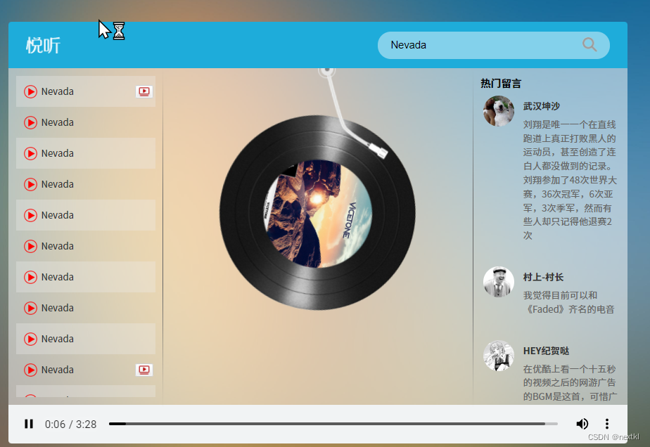 Vue 综合应用 -网页音乐播放器_vue音乐播放器-CSDN博客