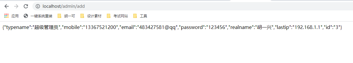 Thinkphp6模式model类操作数据库thinkphp Model Csdn博客 