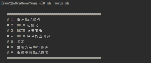 使用EwoMail Docker镜像 搭建邮箱服务器( 自定义mysql连接)-CSDN博客