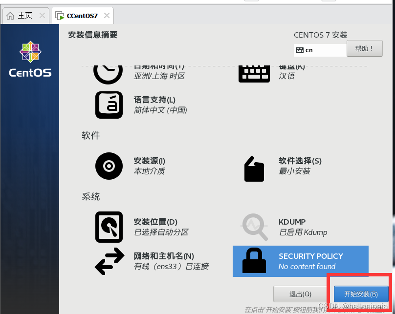 【Linux】利用Centos-7-X86_64-DVD-2009进行Linux系统基础配置_centosdvd-2009-CSDN博客