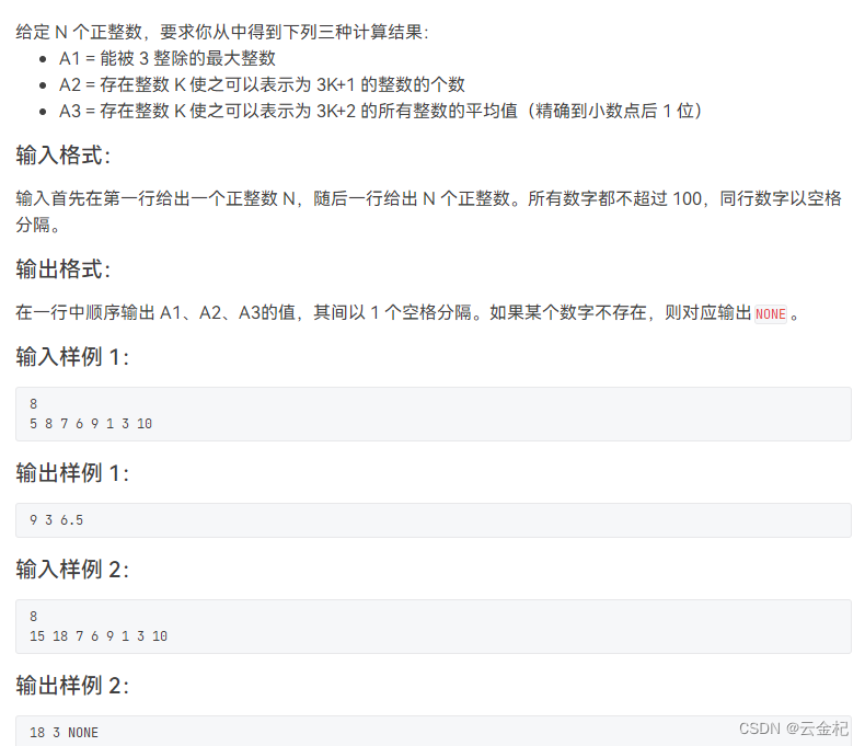 C语言编程练习题：7 117 整数的分类处理7 11 整数的分类处理 Csdn博客 