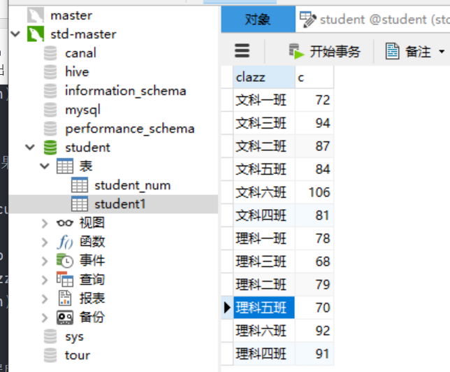 Flink sql入门篇-概念、初步实现-CSDN博客