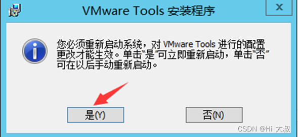 Windows server 2012_R2 无法安装VMware Tools解决方法（详细）_windowsserver2012怎么装不了vmtool-CSDN博客