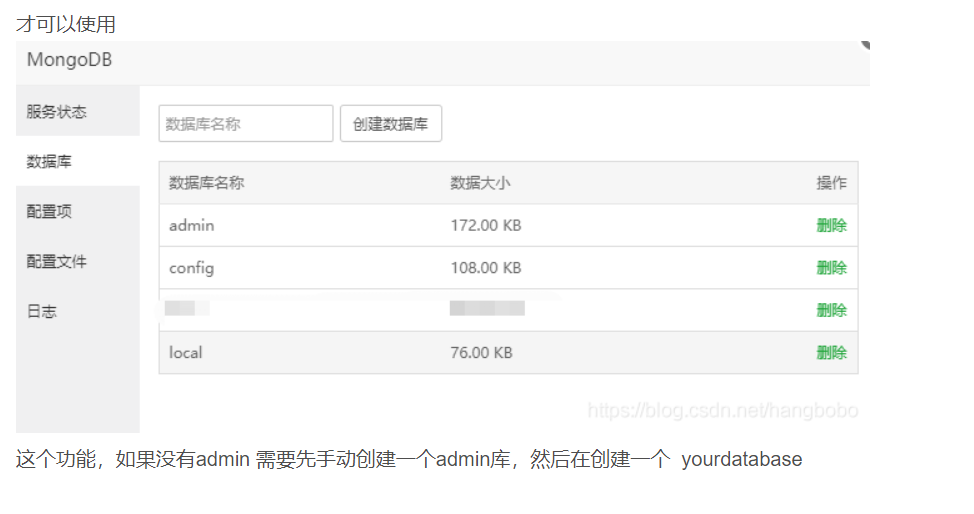 mongodb compass连接阿里云远程服务器数据库，或者报错An error occurred while loading instance info: command hostInfo ...