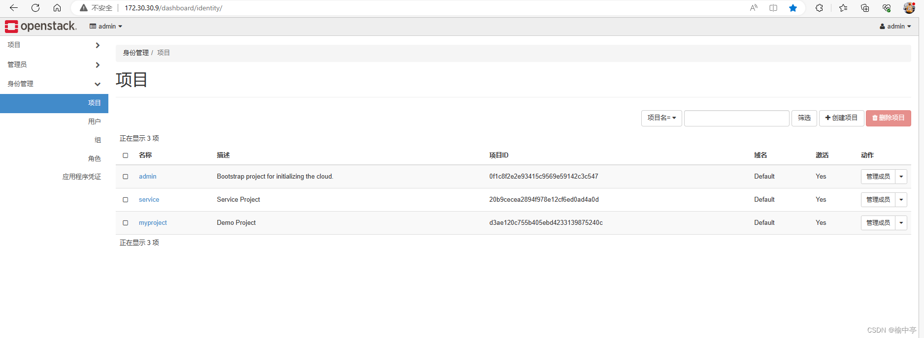 openstack stein版部署（超详细）-CSDN博客