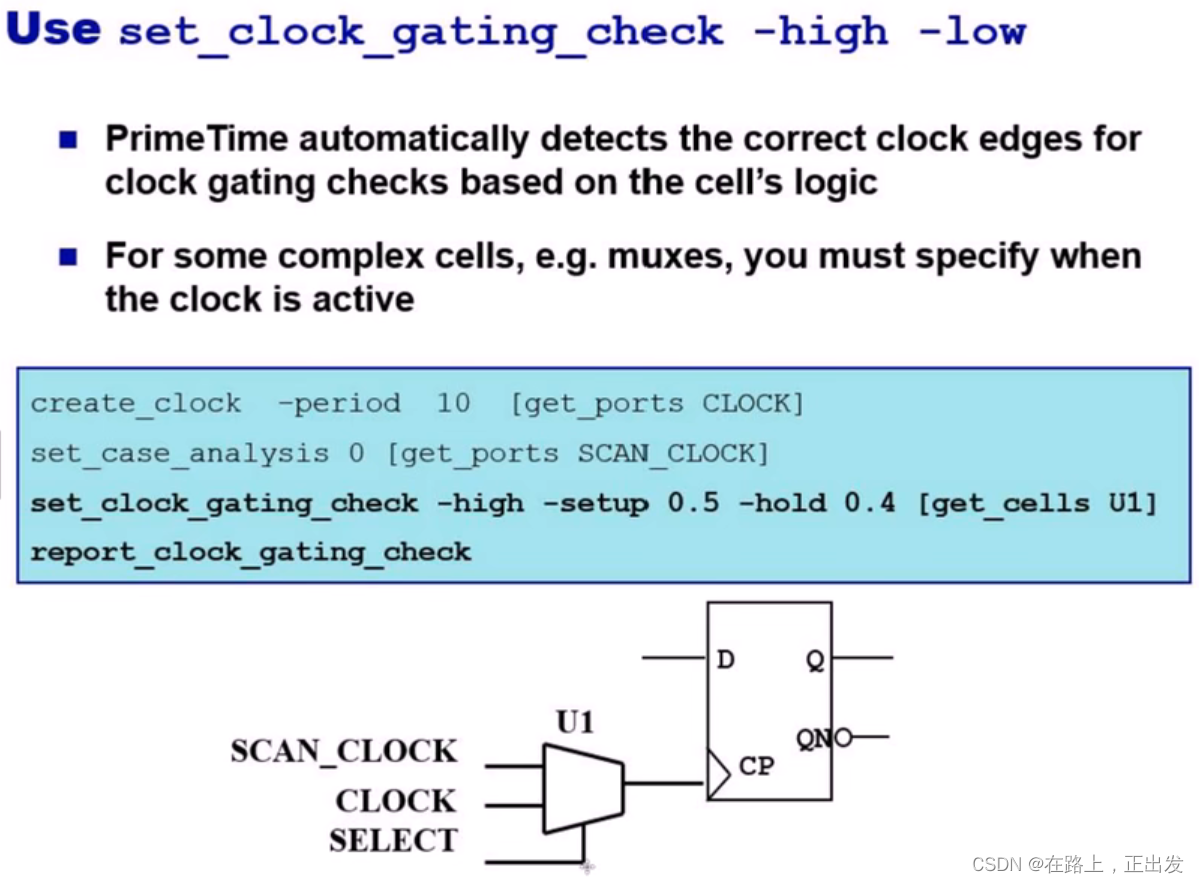PrimeTime 工具学习笔记（1）-CSDN博客