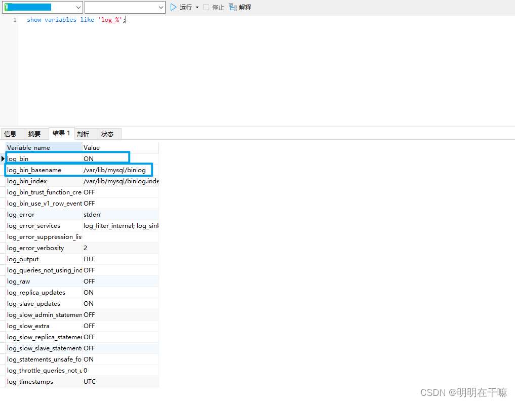 【mysql】误删 误改数据库数据后恢复（基于mysqlbinlog文件） Csdn博客