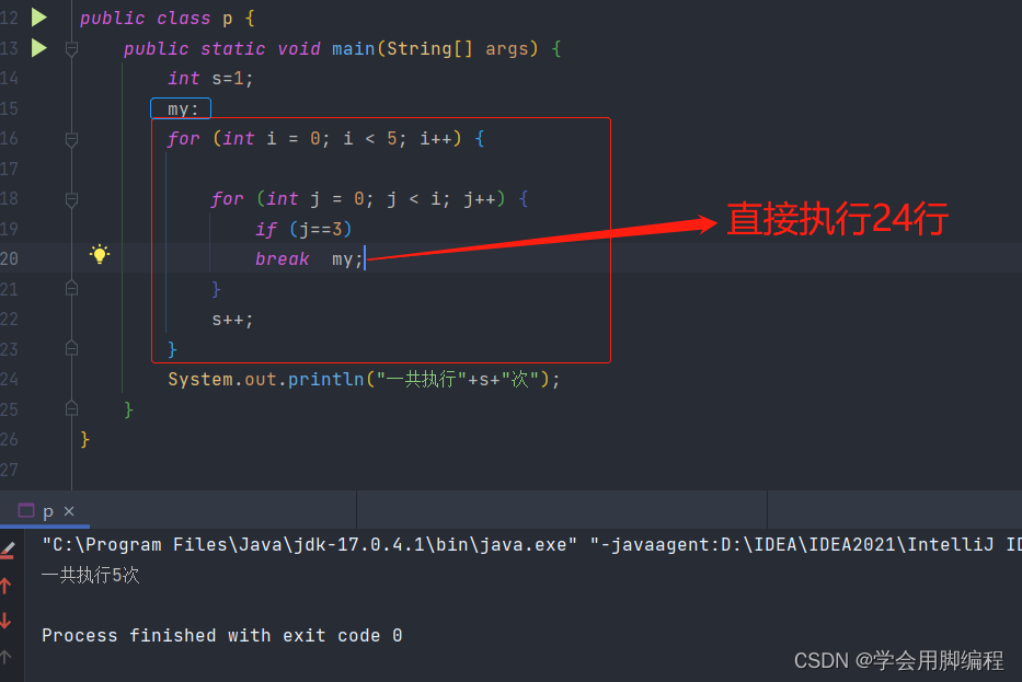 break和continue和lable的使用举例_c语言label怎么标记continue-CSDN博客