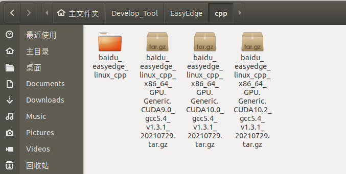 EasyDL模型离线部署-新手教程（GPU基础版）_easydl gpu配置检测-CSDN博客