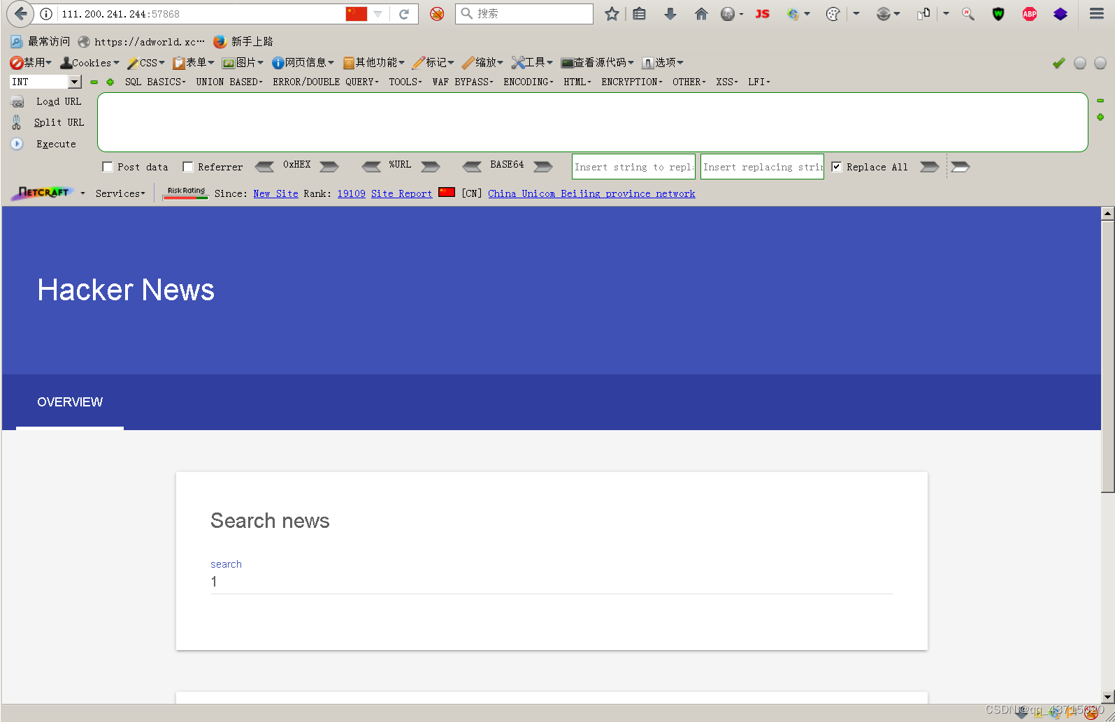 攻防世界-NewsCenter-(详细操作)做题笔记-CSDN博客