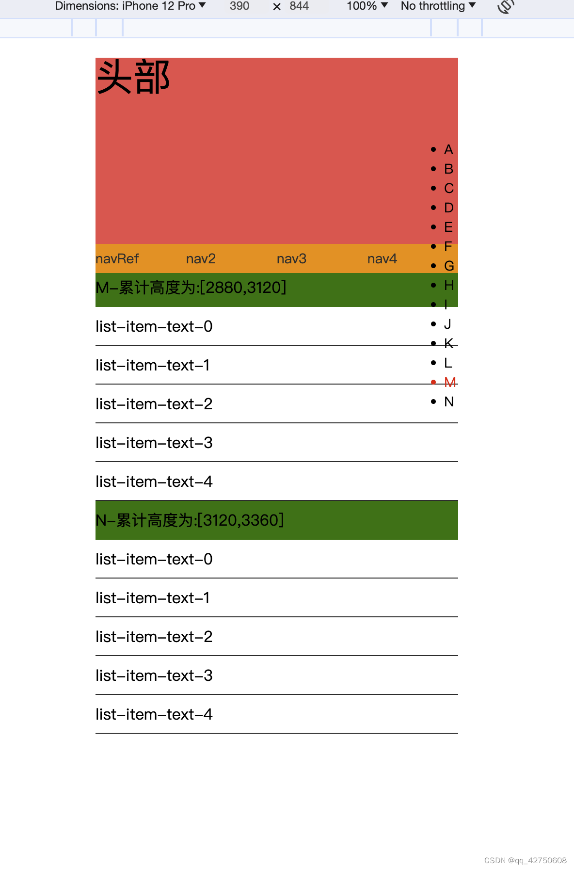 vue3简单写导航anchor示例(支持点击高亮和滚动判断高亮)_vue3 滚动导航高亮改变-CSDN博客