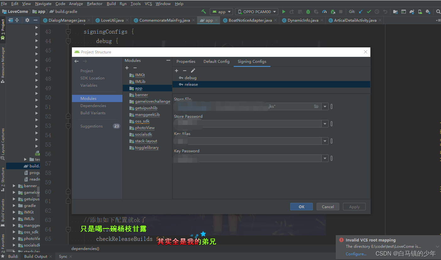 解决androidStudio中打包运行的时候debug和release签名不一致_android debug的时候和release用的签名可能不一样-CSDN博客