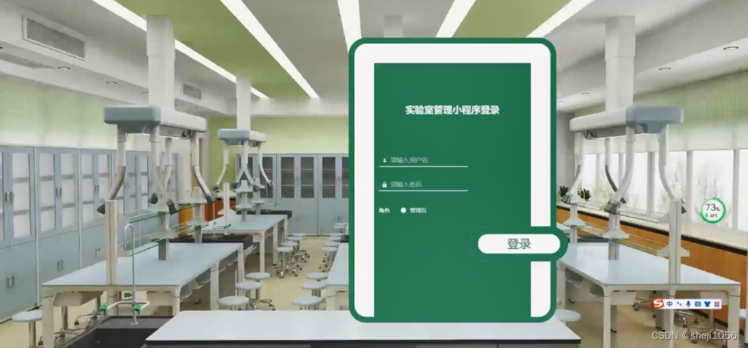 Nodejs毕业设计实验室管理小程序(源码程序lw部署) Csdn博客