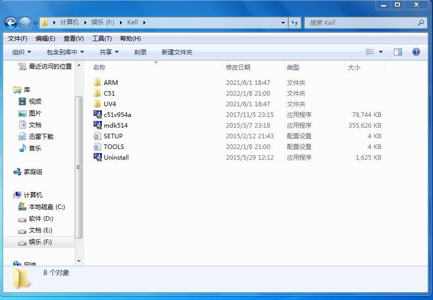 Keil5中插入C51芯片包与Keil5共用得简单方法_keil5c51芯片包-CSDN博客