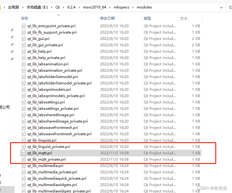 Qt编译mqttwindows Qt Mqtt 624 Csdn博客