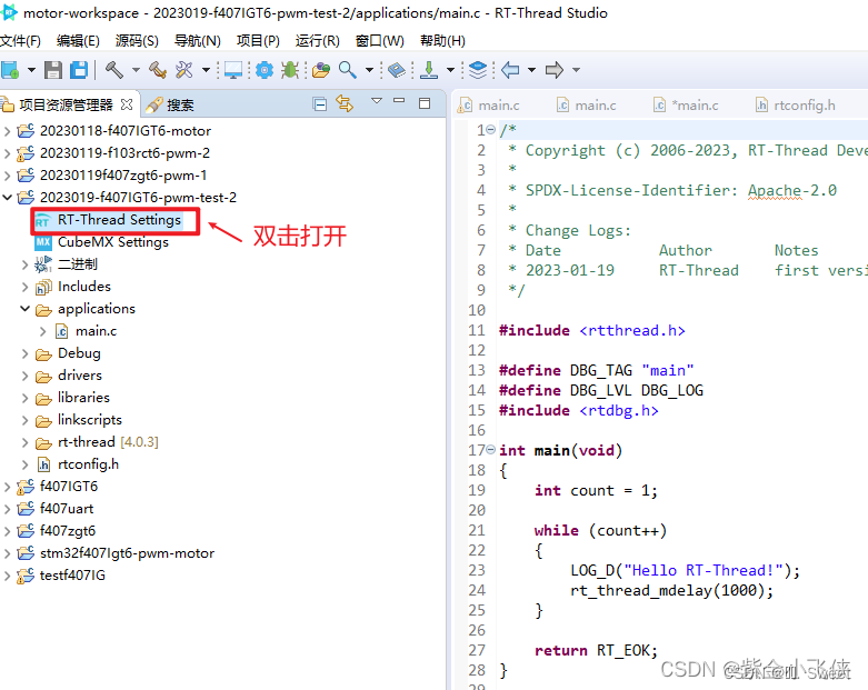 【STM32】rt thread studio添加pwm设备流程_rtthread stdio pwm-CSDN博客