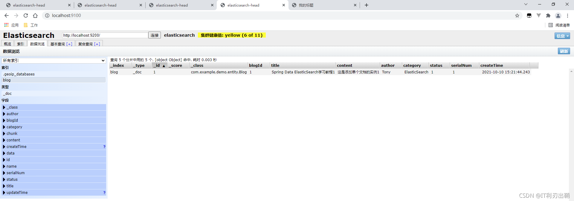 Spring Data Elasticsearch--使用/教程/实例_IT利刃出鞘的博客-CSDN博客