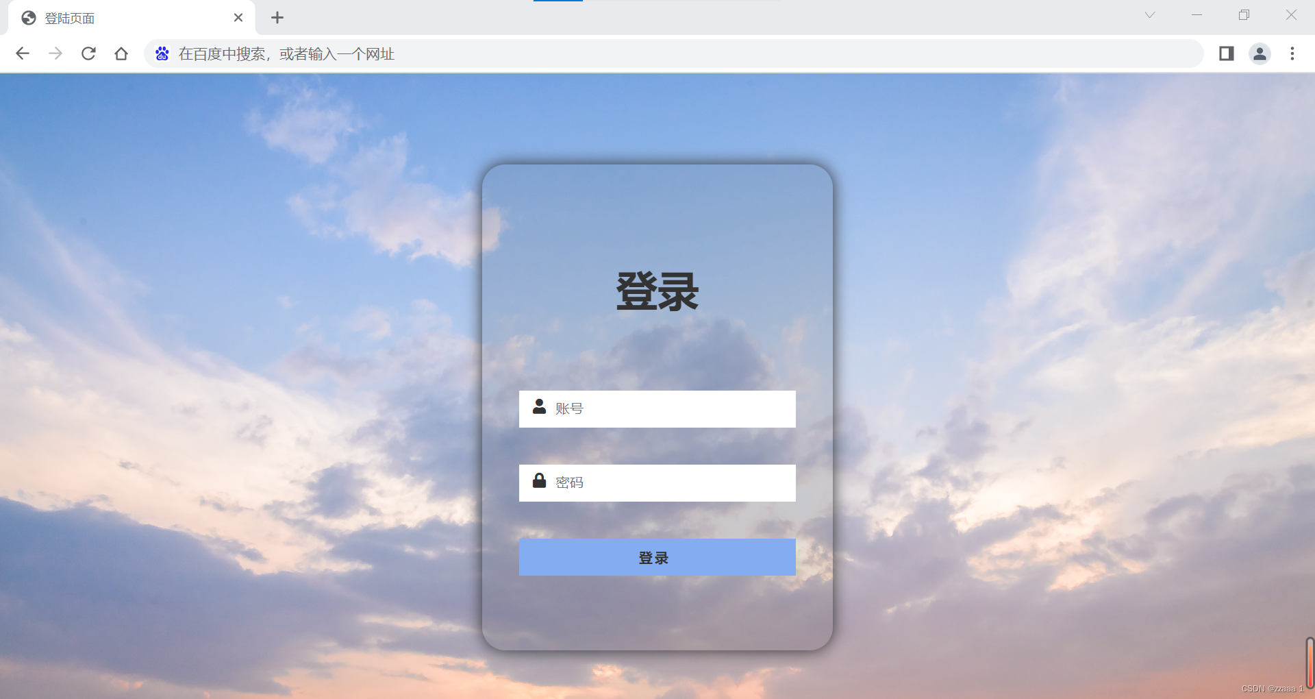 Html Css 实现简单的登陆页面 登录页面导入css Csdn博客
